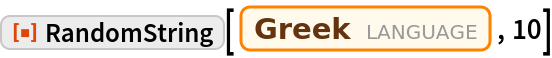RandomString | Wolfram Function Repository