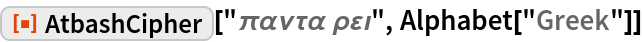 AtbashCipher | Wolfram Function Repository