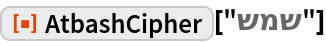 AtbashCipher | Wolfram Function Repository