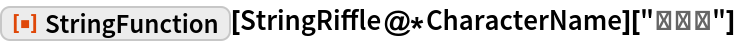 StringFunction | Wolfram Function Repository