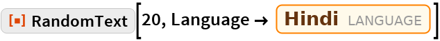 RandomText | Wolfram Function Repository