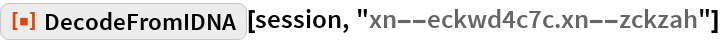 DecodeFromIDNA | Wolfram Function Repository